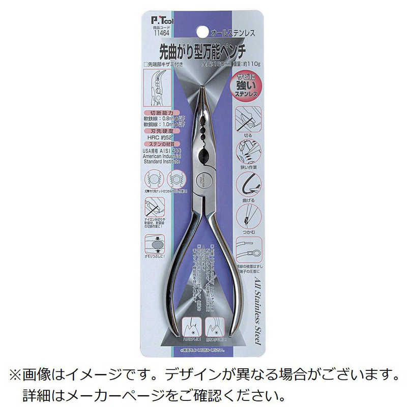 【商品解説】特長●サビに強いステンレス製●完全フリーポリッシュ仕上げで、抜群の手触りと機能性用途●作業工具としては勿論、フィシャマン万能ペンチとしても大変便利に使えます仕様●切断能力： 軟鉄線0.8mmΦ以下軟銅線1.0mmΦ以下●先曲がり...
