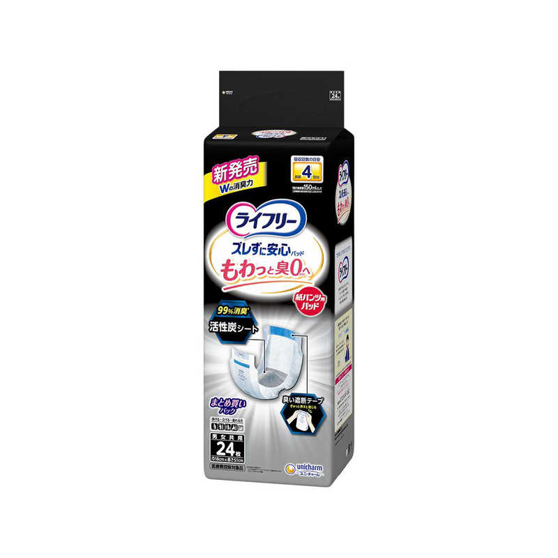 【商品解説】ライフリー紙パンツ用パッド、消臭タイプ！（1）活性炭シートが臭いを強力吸着！（2）臭い遮断テープがもわっとした臭いを遮断！（3）前後のズレ止めテープが紙パンツにぴったりくっついて、上げ下げしてもズレない（4）ピタっとフィット吸収...