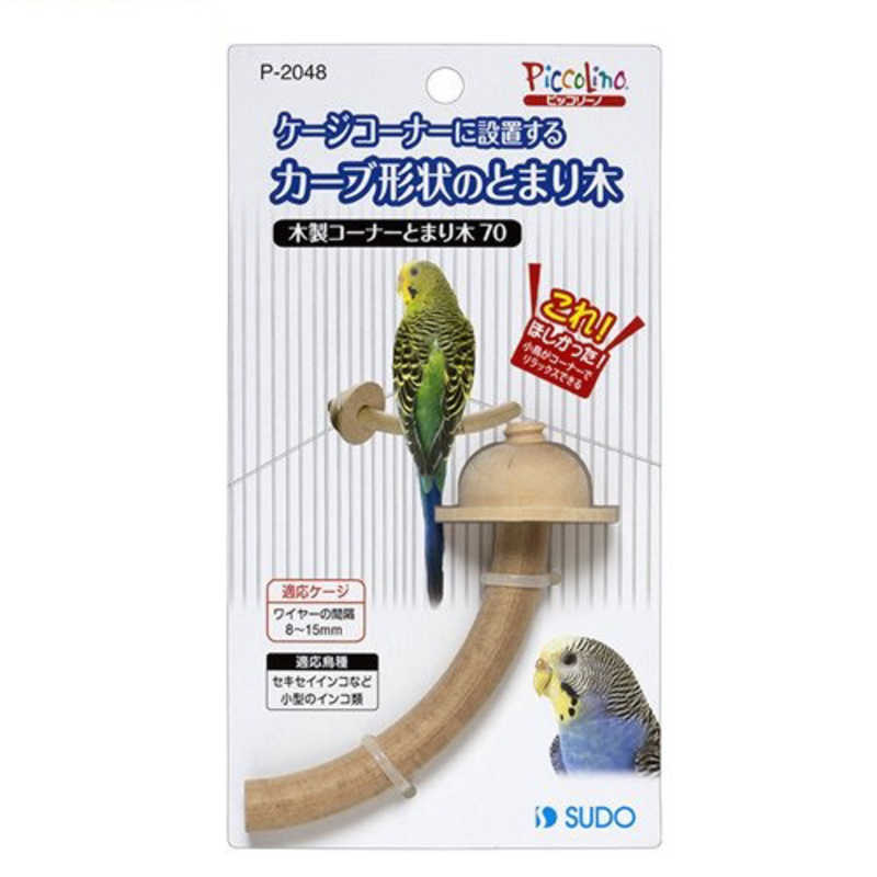 【商品解説】天然素材で安心！ ●商品説明 ●ケージのコーナーに設置するカーブ形状のとまり木です。●小鳥がコーナーでリラックスできます。●すべての部分が木製ですので、本体をかじっても安心です。●ご注意 ※本品は鳥用の止まり木です。目的以外の用...