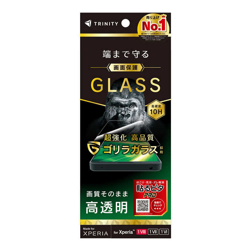 【商品解説】しなやかで割れにくい、高品質のゴリラガラスを採用。端末との一体感が美しい、端をなめらかに加工した全画面保護のガラスプロテクターです。【スペック】●型式：TR-XP263-GL-GOCC（TRXP263GLGOCC）●JANコード...