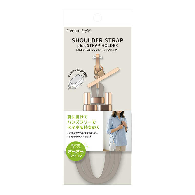 NEW（新入荷）【商品解説】ハンズフリーでスマホを持ち歩くストラップホルダー付ショルダーストラップです。ショルダーストラップは、ホコリがつきにくく、しなやかで触り心地の良いシリコン素材を採用。長さ調整にも便利なアジャスター付で首掛け・肩掛け...
