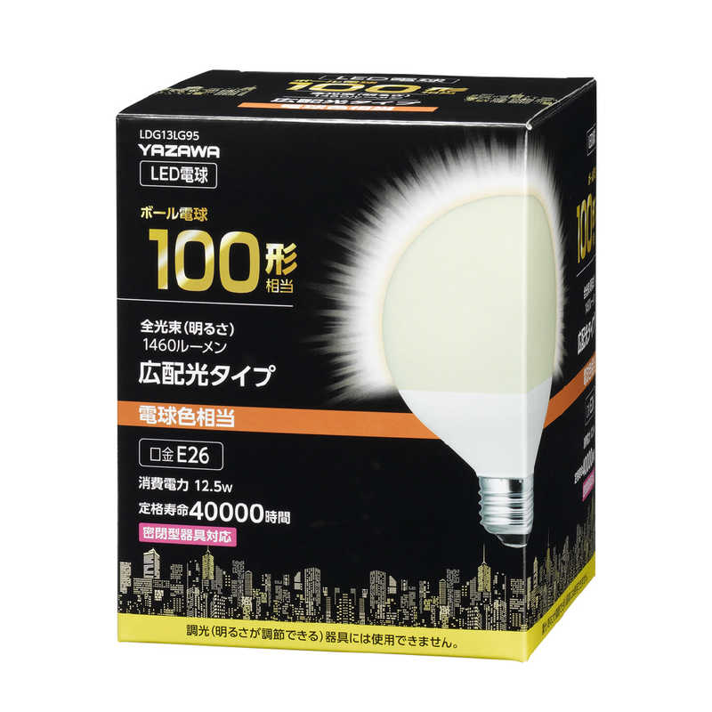 【商品解説】●リビングや寝室、お好きなシーンでお使いいただけます。●省エネ、長寿命のLED電球●ボール電球100形相当●広配光タイプ【スペック】●型式：LDG13LG95（LDG13LG95）●JANコード：4966307315918本体サ...