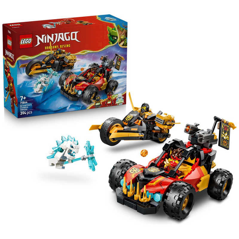 【商品解説】「レゴ(R) ニンジャゴー カイとコールの合体ビークル（71864）」は、「ニンジャゴー ドラゴンライジング」シーズン4のワクワクするアクションを再現して遊べます 「レゴ(R) ニンジャゴー カイとコールの合体ビークル（7186...