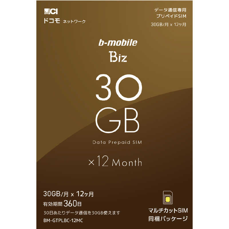 【商品解説】●法人利用に導入しやすい契約不要のプリペイド商品で、通信を予算化できます。●ドコモXi、FOMAエリア対応。●30日以内に30GBを使い切っても、低速で通信可能。※繰越やデータ量追加はできません。●開通手続後、対応端末に装着し、...