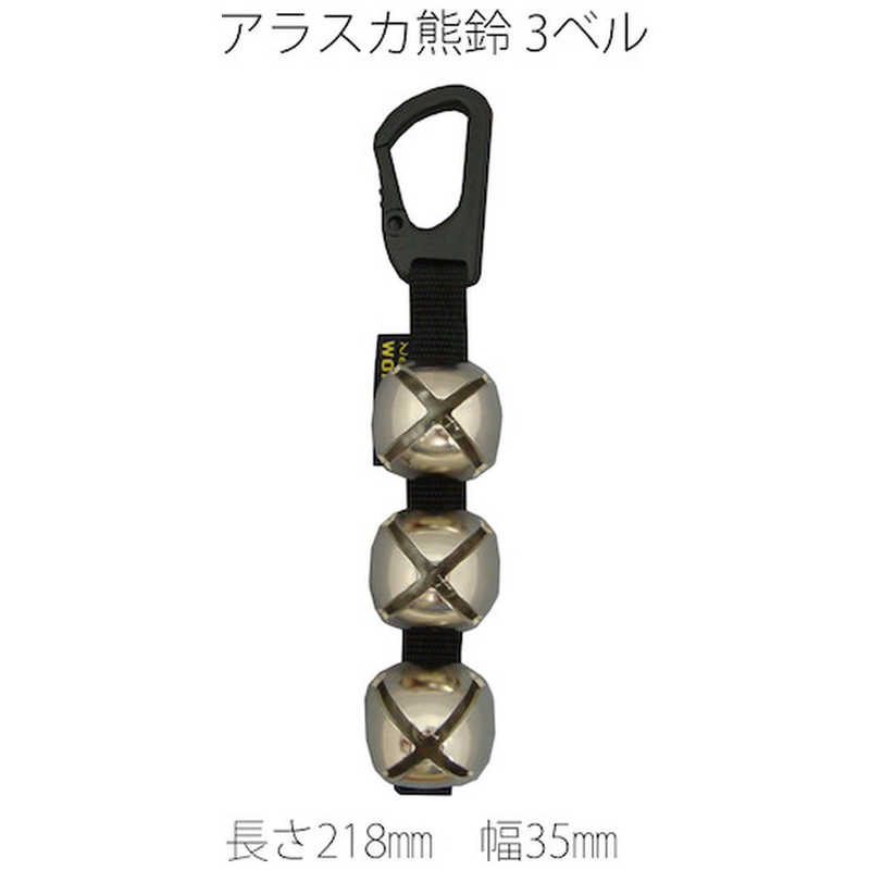 【商品解説】●ベル数に応じて音が大きくなります。【仕様】・対象生物： 熊・幅（mm）： 40・奥行（mm）： 40・高さ（mm）： 218【スペック】●型式：64503（64503）●JANコード：4571106045630この商品は宅配便...