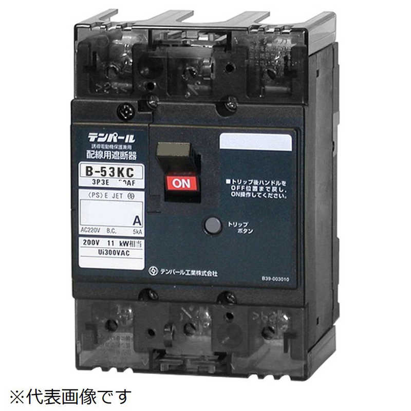 【商品解説】●定格使用電圧： 100-200V●定格電流： 50A●極数： 3P●素子数： 3E●フレーム： 50AF●端子仕様： 線押え方式 圧着端子使用可能●逆接続： 可能●過電流引外し方式： 熱動電磁●高性能●コード短絡保護用瞬時遮断...