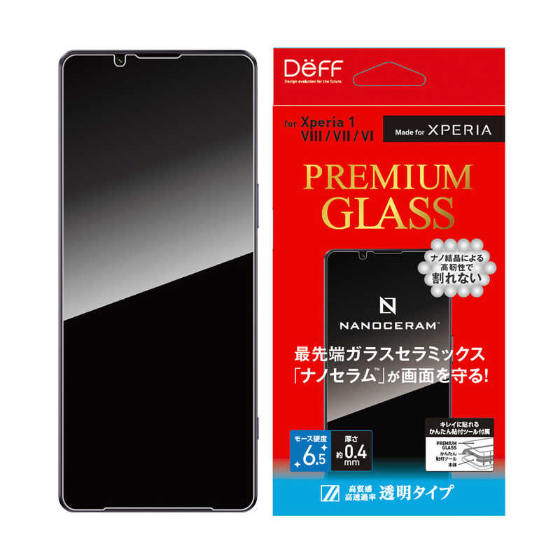 【商品解説】最先端のガラス素材ナノセラム(NANOCERAM)を採用、独自の製造法により強化ガラスの3倍以上の耐衝撃性能を有した最高峰の強化カラスフィルムです。【スペック】●型式：DG-XP1M8G4NF（DGXP1M8G4NF）●JANコ...