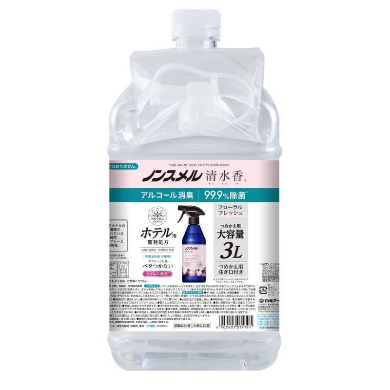 【商品解説】●衣類・布製品に染みついた気になる汗・体臭・タバコ・料理・ペットなどのニオイを消臭・除菌。ウイルス除去にも。※すべての菌やウイルスに効果があるわけではありません。布上での効果。●界面活性剤不使用でスプレー後ベタつかず、毎日快適に...