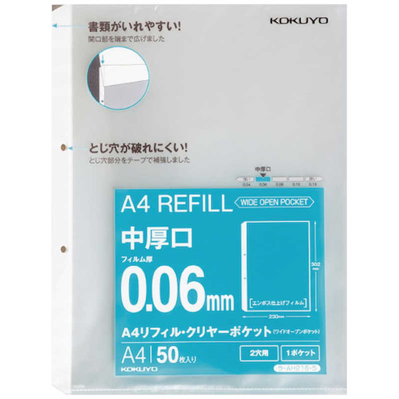 【商品解説】【用途】・とじ穴が破れにくく、挿入口が広く書類が入れやすいワイドオープンポケット！【スペック】●型式：64261683（64261683）●JANコード：4901480331690この商品は宅配便でお届けする商品です出荷可能日か...