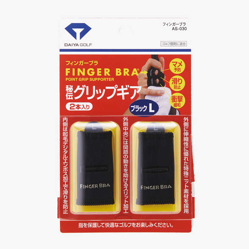 【商品解説】秘伝グリップギア！！マメ予防・滑り防止・衝撃緩和の指サポーター。練習等でできる痛い指のマメに悩まない！内側には起毛デジタルエンボス加工で滑りを防止。外側中央には関節の動きを助けるスリット加工。外側に伸縮性に優れた特殊ニット素材を...