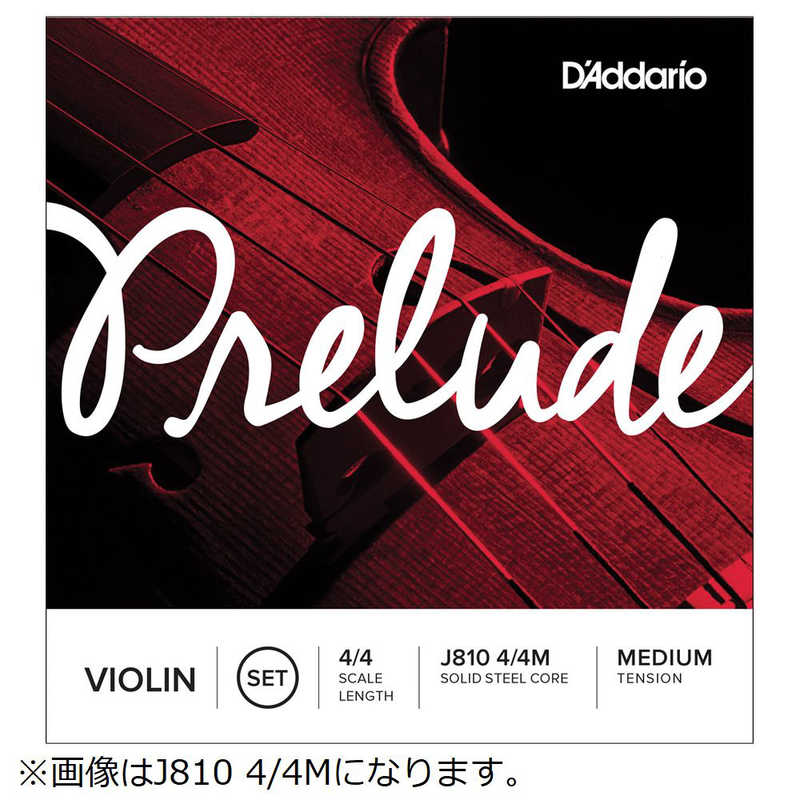 【商品解説】Prelude Violin Strings は芯線にソリッドスチールの単線を採用し、耐久性と安定したピッチが特徴のバイオリン弦です。独自の製法により、他のソリッドスチール弦に比べ滑らかな弾き心地と温かみのある音色が特徴で、ビギ...