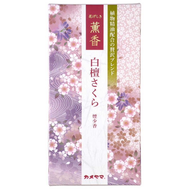 【商品解説】古式ゆかしき白檀に桜の葉に含まれる芳香成分と天然香料を調合した雅な香り。燃焼時間：約25分【スペック】●型式：クンコウビヤクダンサクラ（クンコウビヤクダンサクラ）●JANコード：4901435213767【注意事項・特記事項】※...
