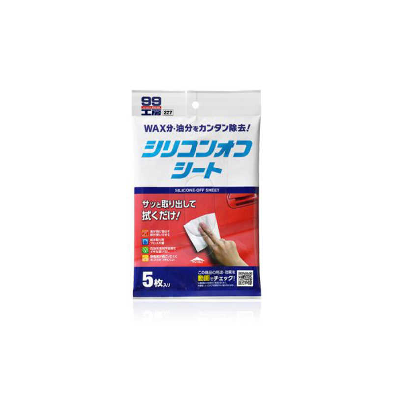 【商品解説】手袋のようにはめて、ワックスの拭き取りができるクロス。●自動車補修の必需品『シリコンオフ』が“水性特殊溶剤”を使用した、便利なシートタイプになりました。補修塗装前の下地処理はもちろん、接着剤や接着テープを貼る前、未塗装樹脂パーツ...