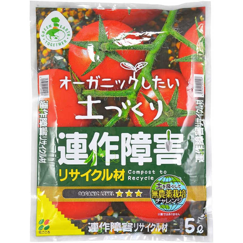 【商品解説】オーガニックしたい　土づくり。●土を良くする腐植を多く含んでいます。●有機物が豊富で、連作障害の対策におすすめです。●団粒化が進み、土がふかふかになります。【スペック】●型式：2100660（2100660）●JANコード：49...