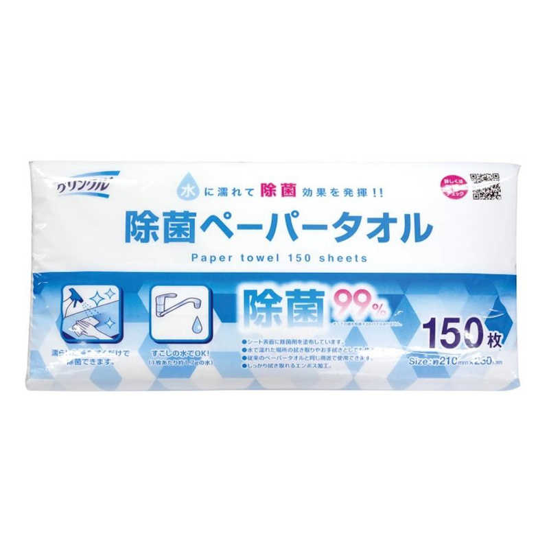 【商品解説】水に濡れて除菌効果を発揮！。●99.9％除菌 全ての菌を除去するわけではありません。●注意事項 火気の近くでご使用・保管・廃棄はしないでください。【スペック】●型式：615347（615347）●JANコード：458950615...