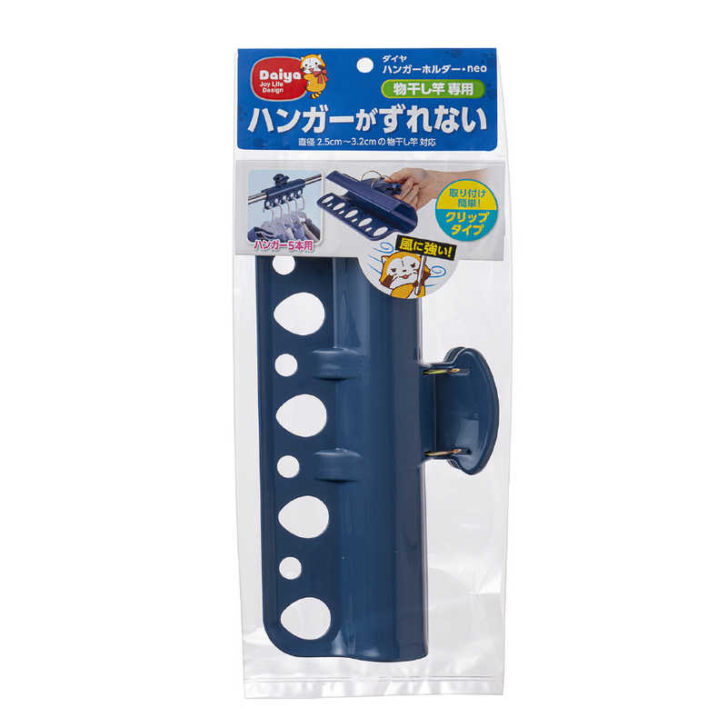 【商品解説】風にも負けない！安心の強さで洗濯物を守る製品シリーズ。物干し竿に簡単に取り付けられて、風によるハンガーの横滑りやズレをおさえます。クリップ式なので物干し竿に片手で取り付けられます。ハンガー5本が同じ間隔でコンパクトに掛けられます...