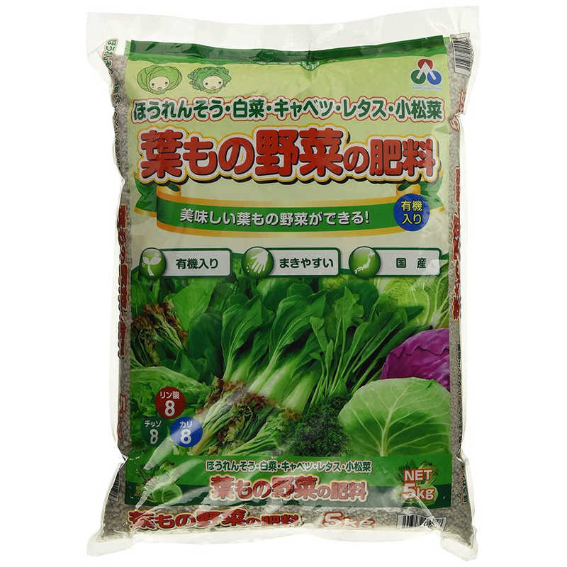 【商品解説】ほうれん草、小松菜、キャベツ、白菜など、葉物野菜の生育を促す有機入り化成肥料です。粒状でまきやすく、野菜本来の旨味を引き出す効果があります。日本のメーカーが製造した、安心安全な肥料です。葉物野菜を美味しく育てたい方におすすめです...