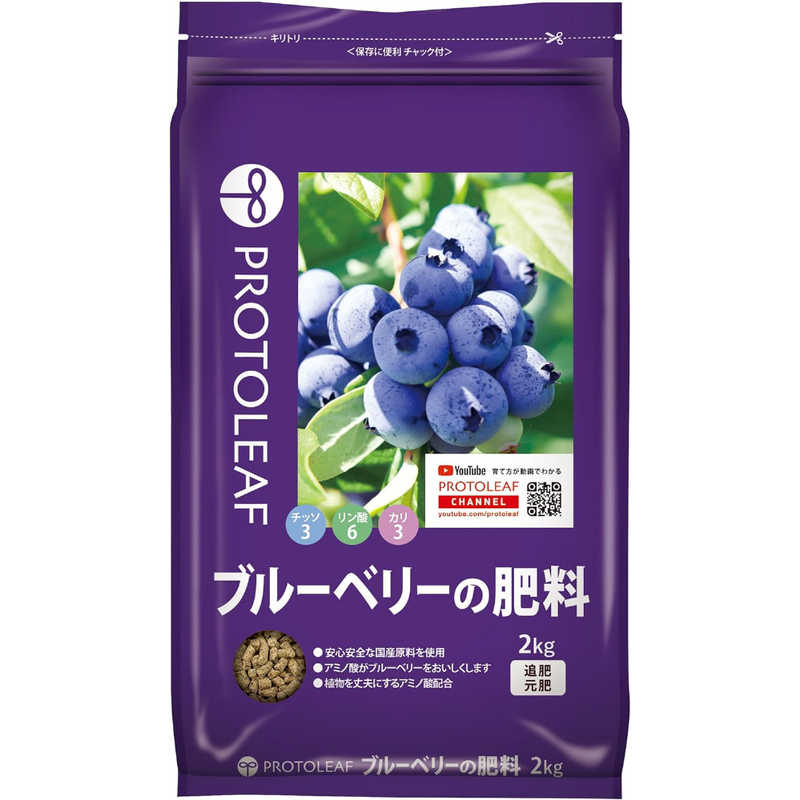 【商品解説】プロトリーフのブルーベリー専用肥料は、16種類のアミノ酸が植物を丈夫にし、甘くおいしいブルーベリーを育てるのに最適です。油かす、バッドグアノ、カニ殻などの有機肥料を使用しており、植物に優しく、安心してお使いいただけます。元肥、追...