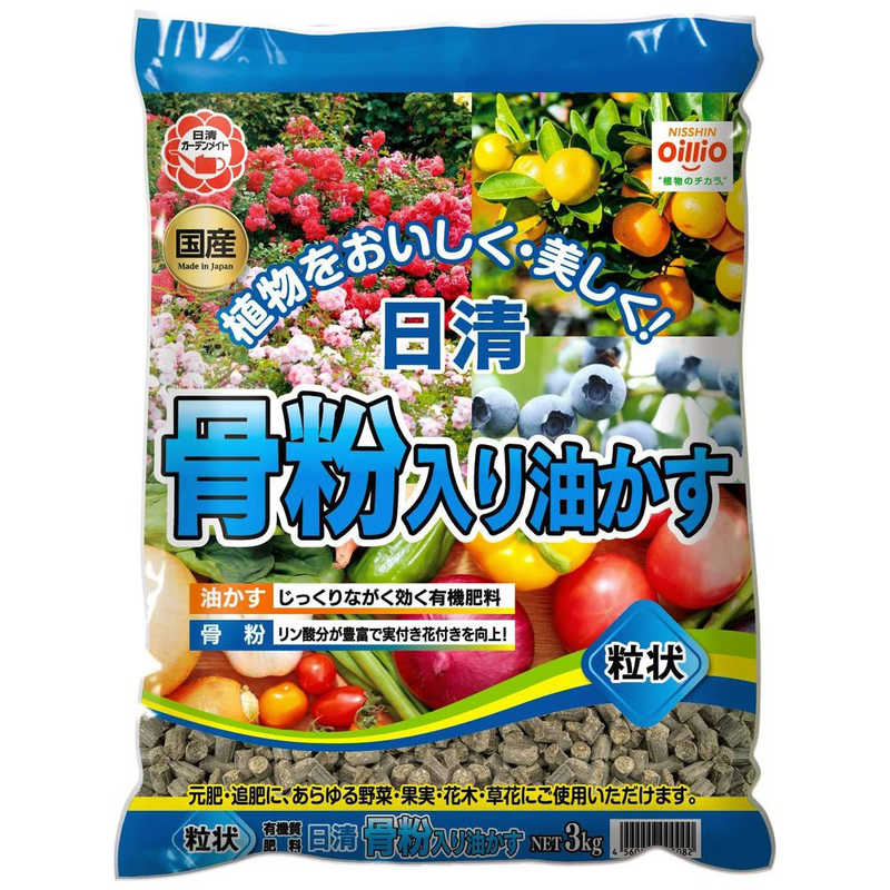【商品解説】日清ガーデンメイトの骨粉入り油かす粒状肥料です。菜種油かす、骨粉などを原料とした有機肥料で、肥料登録保証票があります。植物の生育に必要な栄養をバランスよく供給します。【スペック】●型式：（コップンイリアブラカスリュウジョウ）●J...