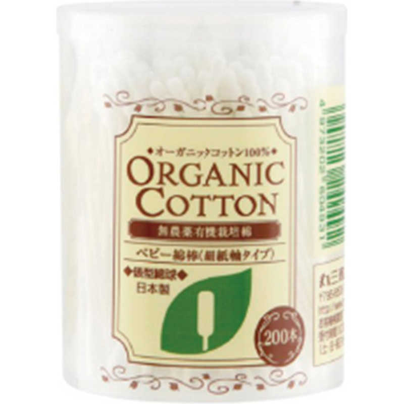 【商品解説】綿球に無農薬有機栽培綿を100％使用。赤ちゃんの小さい耳にぴったりの俵型綿球。綿球：無農薬有機栽100％、俵型軸：細紙軸【スペック】●型式：オーガニックコットンベビー200（オーガニックコットンベビー200）●JANコード：49...