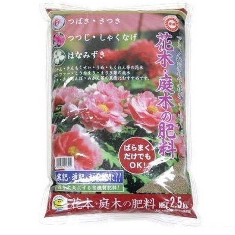 【商品解説】さまざまな花木・庭木に対応ができる有機質肥料です。●花肥・お礼肥え・寒肥などさまざまな用途に使える栄養バランスです●厳選した有機質原料を使用していますので、丈夫で元気な花木・庭木を育てます●花芽を付ける効果がある有機質のアミノ酸...