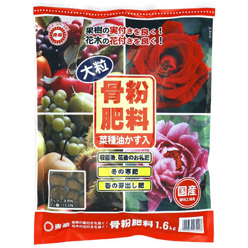 【商品解説】リン酸成分が豊富な栄養バランスで、大きく立派な花や実を育てます。アミノ酸、核酸、ビタミンを含む原料配合で、花付きと実付きが向上。菜種油かす配合で株の生育も促進します。鶏や豚の骨など、安全性の高い原料を使用。大粒タイプで、効果が長...