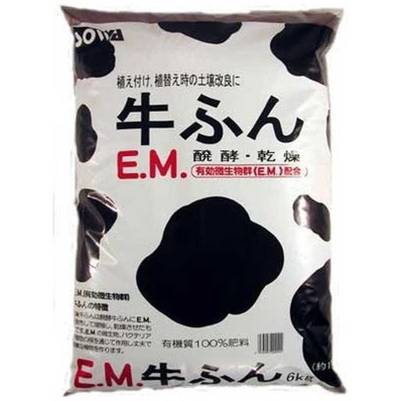 【商品解説】創和EM牛ふんは、牛ふん、おがくず、EM菌を配合した有機肥料です。肥料成分はN（窒素）1.09％、P（リン酸）2.29％、K（カリウム）2.28％で、登録保証票もあります。【スペック】●型式：（ソウワEMギュウフン）●JANコー...