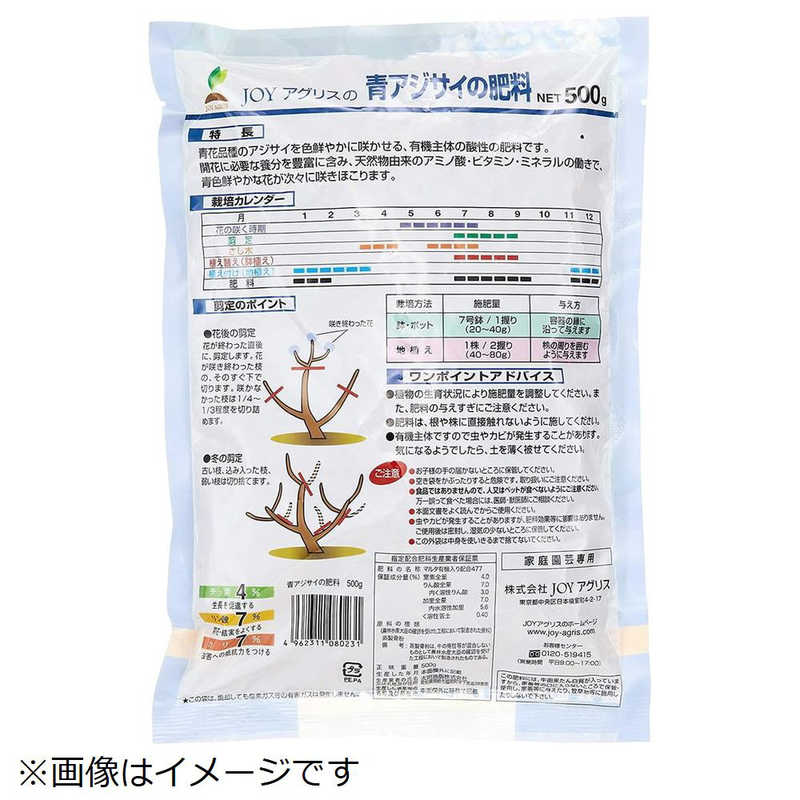 【商品解説】青アジサイを鮮やかに咲かせる、有機主体の酸性肥料です。開花に必要な栄養分を豊富に含み、天然由来のアミノ酸、ビタミン、ミネラルが青色の発色を促進します。窒素、リン酸、カリウムがバランスよく配合され、健康的な生育をサポートします。【...