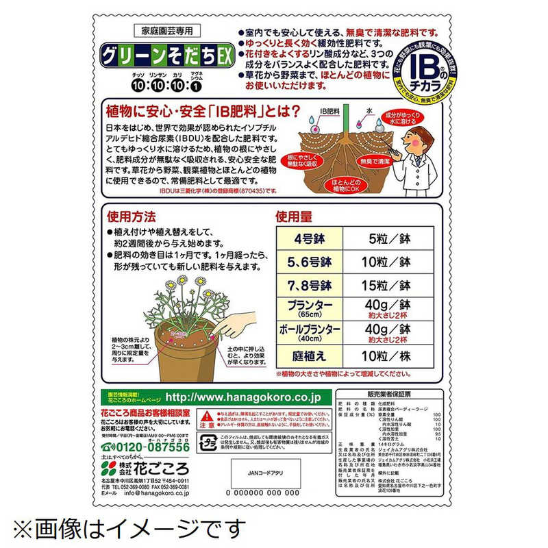 【商品解説】無臭で清潔な肥料なので、室内でも安心して使えます。ゆっくりと長く効く緩効性肥料で、花付きをよくするリン酸成分など、3つの成分をバランスよく配合。草花や野菜など、ほとんどの植物に使えるので便利です。元肥・追肥のどちらにも使用でき、...