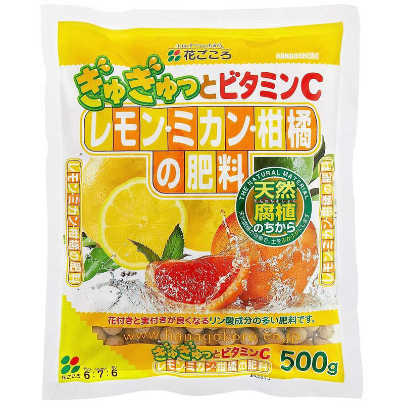 【商品解説】根を傷めにくく、実付きをよくするリン酸成分を多く含んだ肥料です。ゆっくりと溶け出すため、植物への負担が少ないのが特徴です。天然腐植配合で、土壌もふかふかになります。レモン、ミカン、柑橘類の栽培に最適です。【スペック】●型式：（レ...