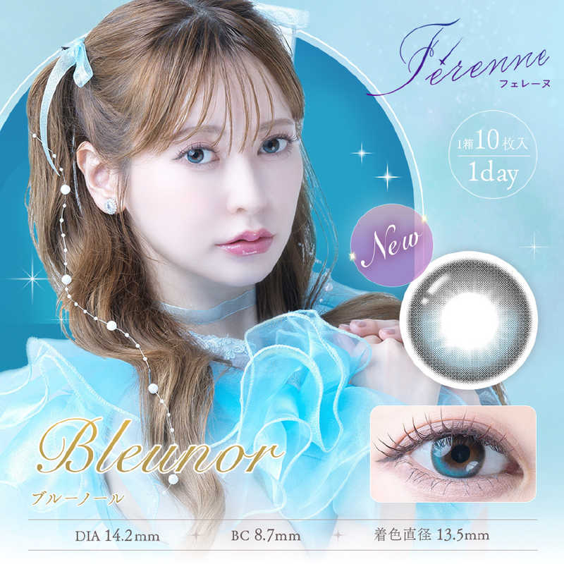 【商品解説】女の子のなりたいに変身できる。大人かわいいツヤめきレンズ。キュートな魔法を、その瞳に。ひと目で心を奪う、新しい私。 しっかり快適 低含水38.5% 乾きにくい素材で、一日中快適なつけ心地。目のうるおいをしっかりキープします。 サ...