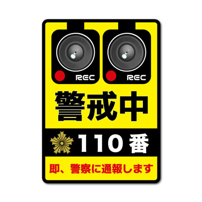 【商品解説】貼ったり挟んだり使い方色々！ステッカーの定番、ゼネラルステッカー 【スペック】●型式：GSJ-413（GSJ413）●JANコード：4580781615182この商品は宅配便でお届けする商品です出荷可能日から最短日時でお届けしま...