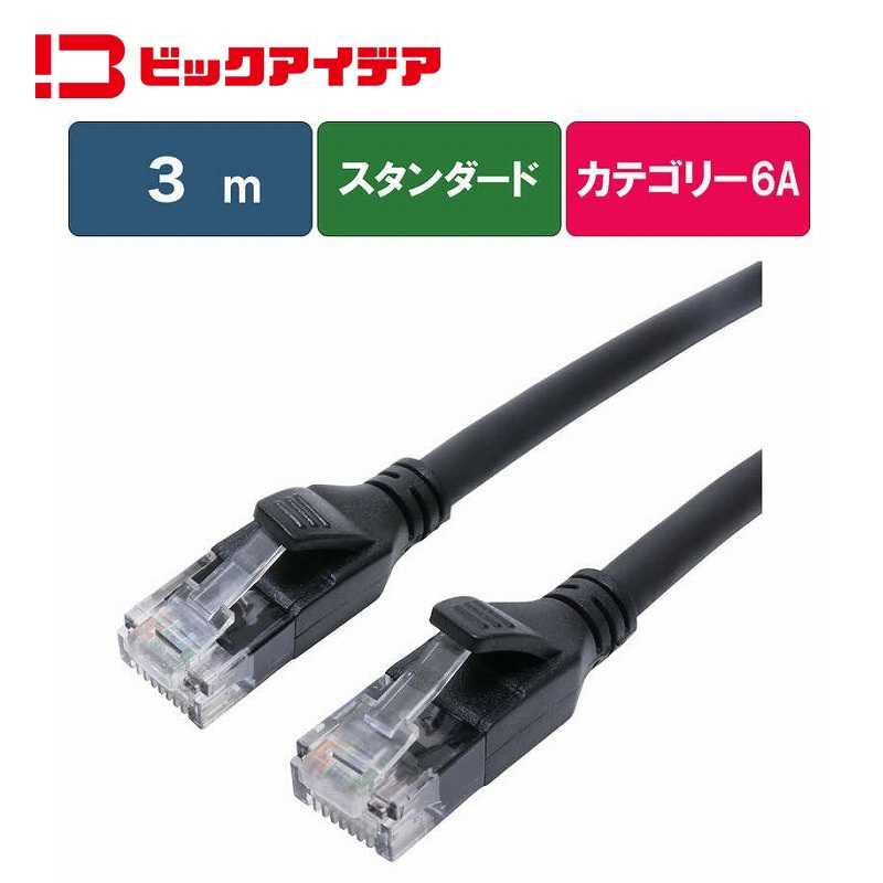 【商品解説】光ブロードバンドに最適な超高速10ギガ（10Gbps）対応LANケーブル ●10Gbps（10GBASE-T）対応最大10Gbpsの超高速通信に対応しています。大容量のデータ通信が発生するゲームや動画配信サービスの通信に最適です...
