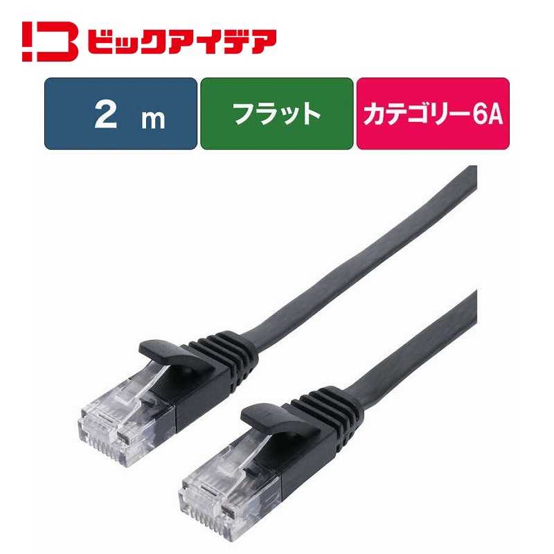 【商品解説】光ブロードバンドに最適な超高速10ギガ（10Gbps）対応LANケーブルカーペット下やドアの間への配線に最適な極薄タイプ ●10Gbps（10GBASE-T）対応最大10Gbpsの超高速通信に対応しています。大容量のデータ通信が...