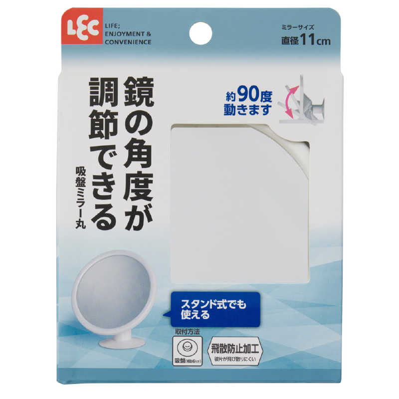【商品解説】●吸盤取り付けタイプの丸型ミラーです。●上下・左右に鏡の角度を約90度で調節できます。●壁付けだけでなく、スタンド式の鏡としてもお使いいただけます。●角度調節できるので、頭部やアゴ下が見やすくなります。ヒゲ剃りや洗顔・洗髪に便利...