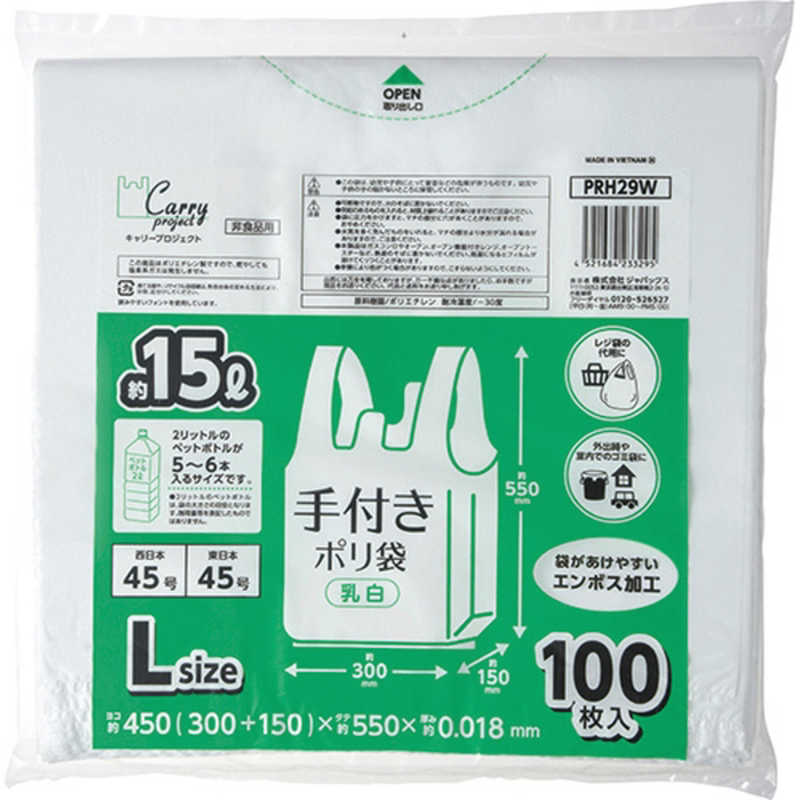 【商品解説】シャカシャカタイプの手付ポリ袋。お徳用の100枚入り。袋は乳白色なので中のものが見えにくい。エンボス加工で袋が開けやすい。レジ袋の代用また外出時や室内用ごみ袋としてもご使用いただけます。2リットルのペットボトルが5〜6本入るサイ...