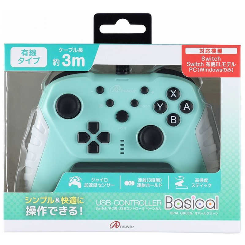 【商品解説】●3mの有線接続コントローラ！ケーブル長は3mで離れた場所でも余裕をもって操作できます。有線接続なのでバッテリー切れを気にせずに長時間遊ぶことが可能です。●SwitchとPC(Windows11/10)に対応！Switchドック...