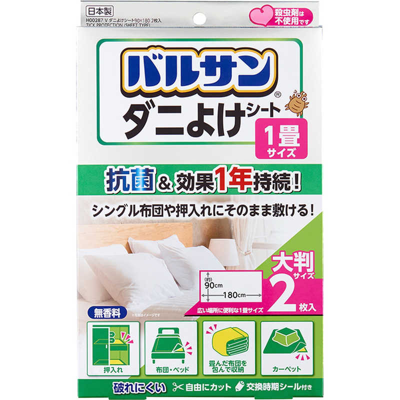 【商品解説】●ダニが潜む場所に敷くだけで簡単ダニよけ！抗菌効果もプラス！●効果長持ち！約1年間有効です（※使用環境により異なります）。●自由にカットできます。●殺虫剤成分は使用していませんので、お子様やペットにも安心です。●破れにくく丈夫な...