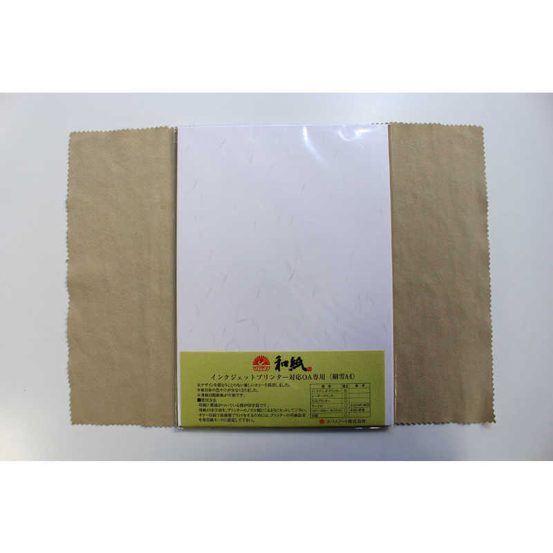 【商品解説】A4サイズの和紙　20枚【スペック】●型式：A4 IJ-01（A4IJ01）●JANコード：4968796324310この商品は宅配便でお届けする商品です出荷可能日から最短日時でお届けします。※出荷完了次第メールをお送りします。...