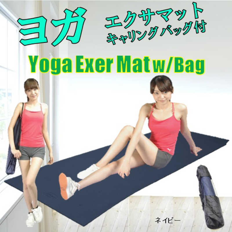 【商品解説】かさばらない、薄すぎない厚さ4mmタイプ ●ヨガマットで理想のボディバランス、「痩せやすい」身体に 日常使わないコアの筋肉をストレッチすることにより理想のボディバランスに。また身体の代謝効果を上げ脂肪の燃えやすい『痩せやすい』身...