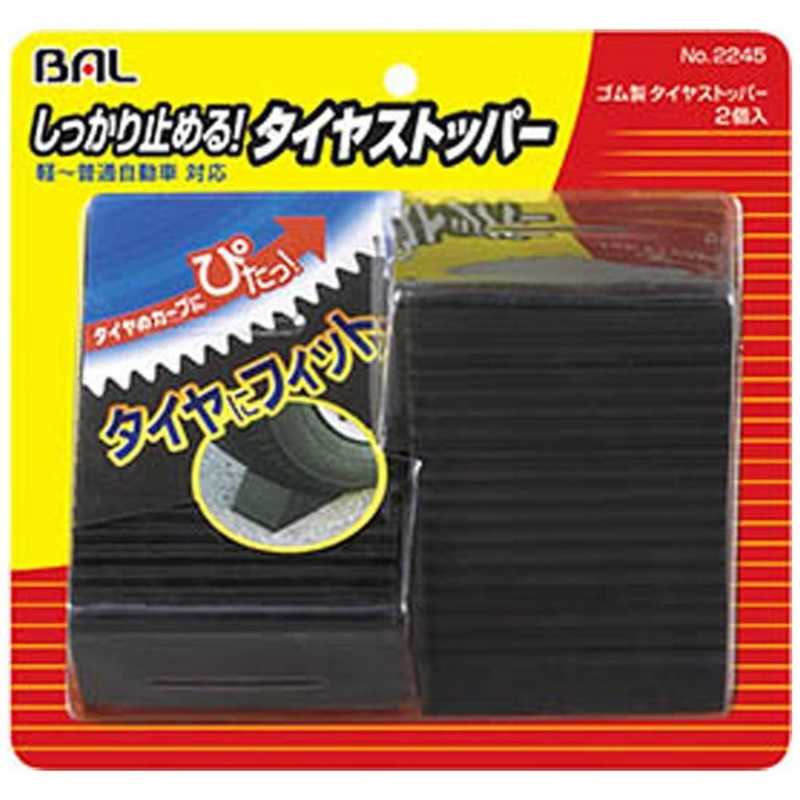 【商品解説】タイヤにぴったりフィットするカーブ設計 ●タイヤにぴったりフィットするカーブ設計 ●ゴム製タイヤストッパー2個入 ●軽〜普通自動車 対応【スペック】●型式：NO2245（NO2245）●JANコード：4960169022458こ...