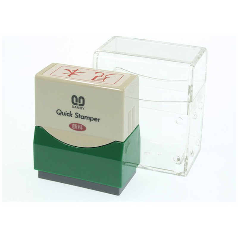 【商品解説】印面サイズ15×35mmの既製スタンパー。【スペック】●型式：QFY12（QFY12）●JANコード：4962422065516この商品は宅配便でお届けする商品です出荷可能日から最短日時でお届けします。※出荷完了次第メールをお送...