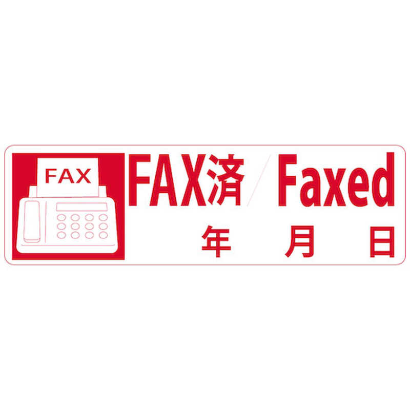 【商品解説】イラスト・英文入りだから 誰にでも きっと伝わる。伝えたい気持ちは「ボーダレス」確実に届いてほしいから…ポン、と捺してポン、から始まる使い方いろいろ「イラスト」と「英字」が入ったスタンプ。印面サイズ：13×42mm製品サイズ：W...