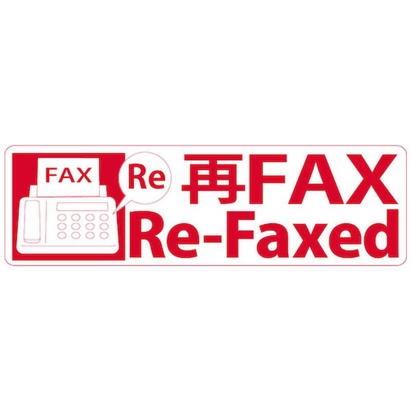 【商品解説】イラスト・英文入りだから 誰にでも きっと伝わる。伝えたい気持ちは「ボーダレス」確実に届いてほしいから…ポン、と捺してポン、から始まる使い方いろいろ「イラスト」と「英字」が入ったスタンプ。印面サイズ：13×42mm製品サイズ：W...