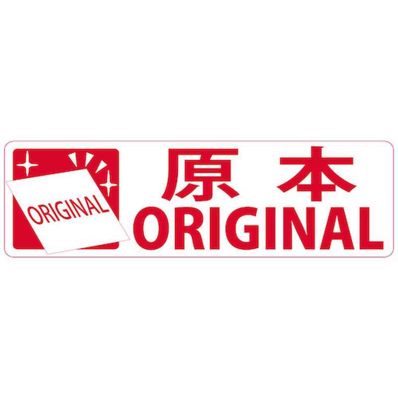 【商品解説】イラスト・英文入りだから 誰にでも きっと伝わる。伝えたい気持ちは「ボーダレス」確実に届いてほしいから…ポン、と捺してポン、から始まる使い方いろいろ「イラスト」と「英字」が入ったスタンプ。印面サイズ：13×42mm製品サイズ：W...
