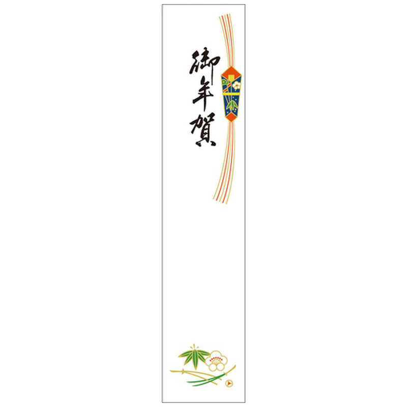 【商品解説】●御年賀に使う札紙です。都のしのデザインで縁起の良い松竹梅の柄入りです。【用途】・御年賀用。【仕様】・横（mm）： 55・縦（mm）： 265・プリンタ非対応【材質／仕上】・上質紙（65g/m2）【スペック】●型式：28715（...
