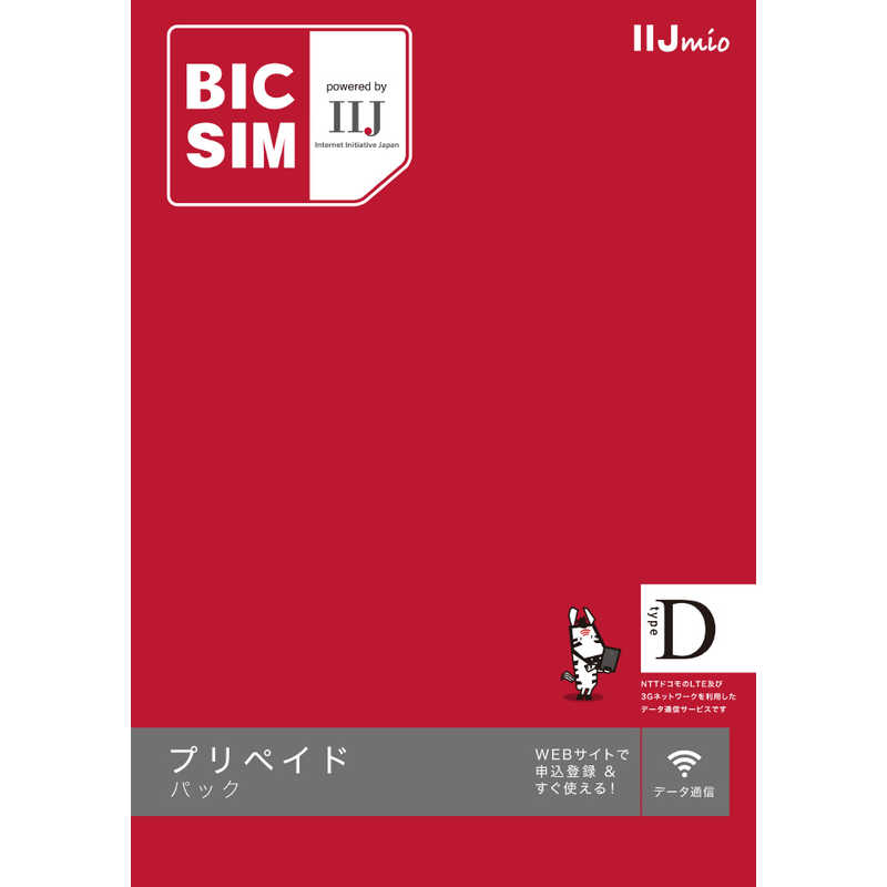【商品解説】契約手続きなしで手軽に使えるプリペイドSIMカード●3ヵ月間 2GBたっぷり長く使える開通手続きを行ってから3ヵ月後まで、2GB分のデータ通信がご利用いただけます。●契約手続きなしで手軽にすぐ使える購入後、開通手続きをすればすぐ...