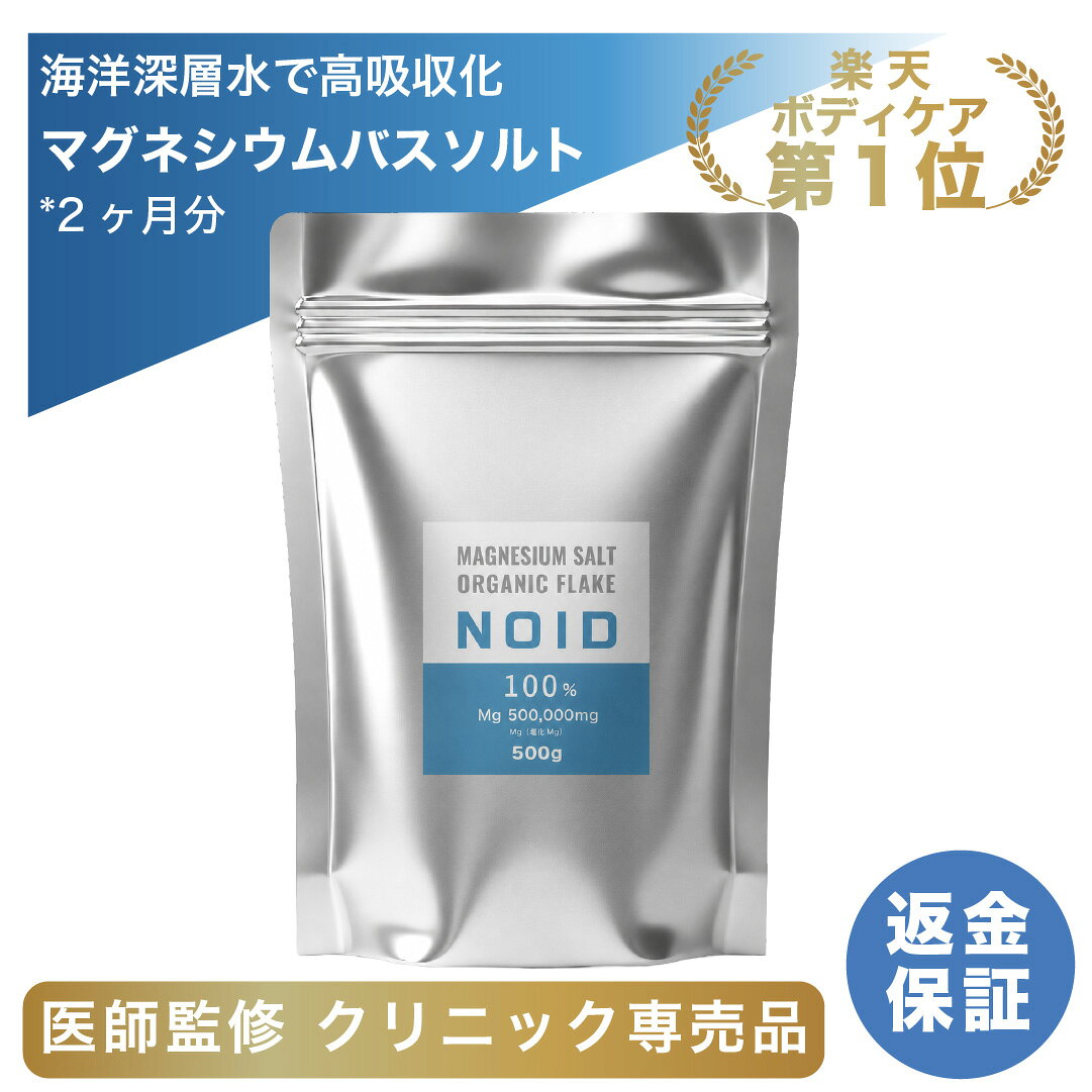 商品名 ノイド マグネシウムバスソルト 名称 ノイド マグネシウムバスソルト 内容量 100g（マグネシウム100%） マグネシウム含有量 マグネシウム 500,000mg マグネシウム濃度100% 使用方法 マグネシウムバスソルトを付属の...