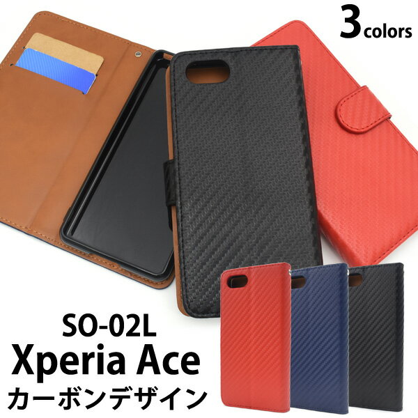 Xperia Ace SO-02L用カーボンデザイン手帳型ケース カーボンデザインの手帳型ケース 衝撃やキズなどからスマートフォンを守ります。 また、内部はソフトケースなので着脱が簡単です。 背面を折り返すとスタンドとして使用できるので、動...