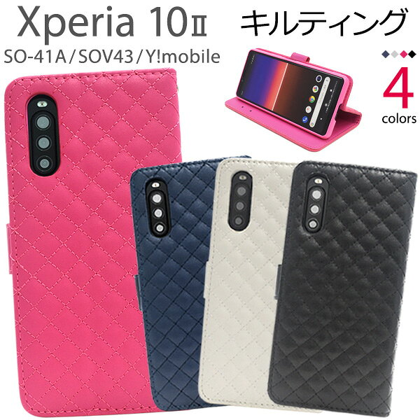 Xperia 10 II [ SO-41A SOV43 A001SO ]用 キルティングレザー手帳型ケース 触り心地抜群のキルティングレザーを使用したオシャレな手帳型ケースです。 衝撃やキズなどからスマートフォンを守ります。 また、内部はソ...